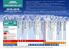 Hakuba Shuttle Bus Services | SamuraiSnow